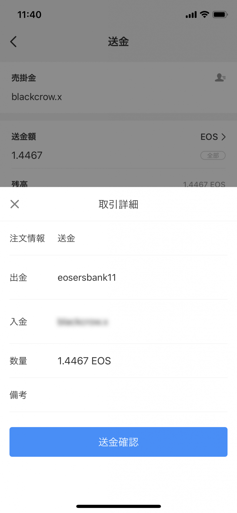 仮想通貨EOS（イオス）アカウントの初期設定をしよう｜EOSERS（イオサーズ）
