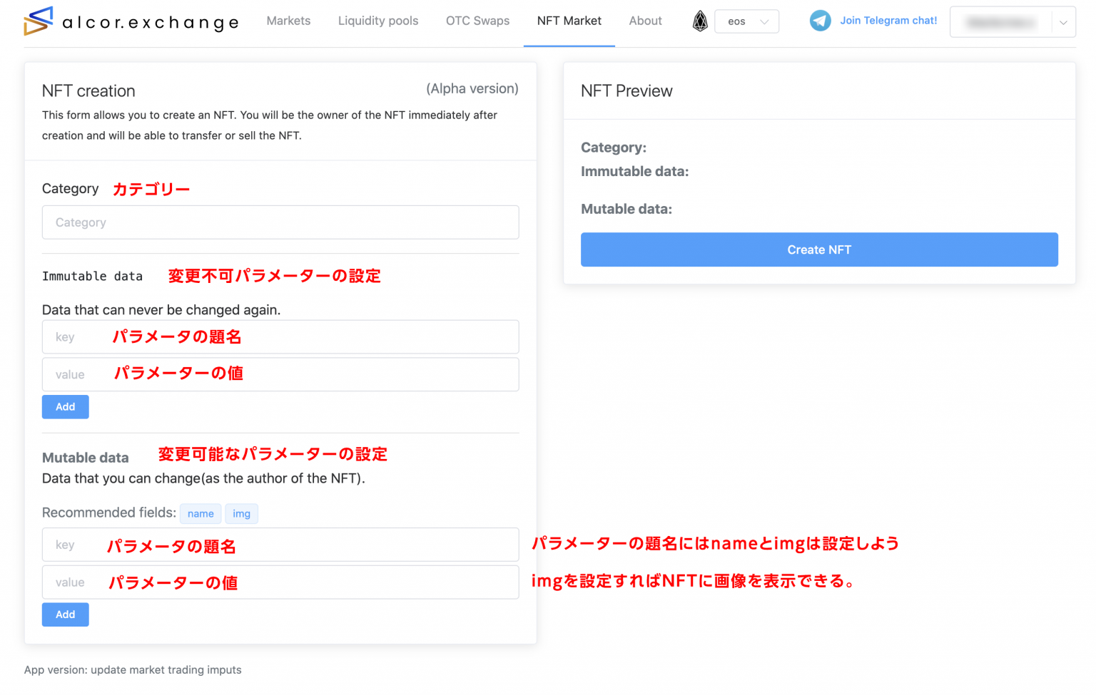 仮想通貨EOSで簡単にNFTを作成する方法｜EOSERS（イオサーズ）
