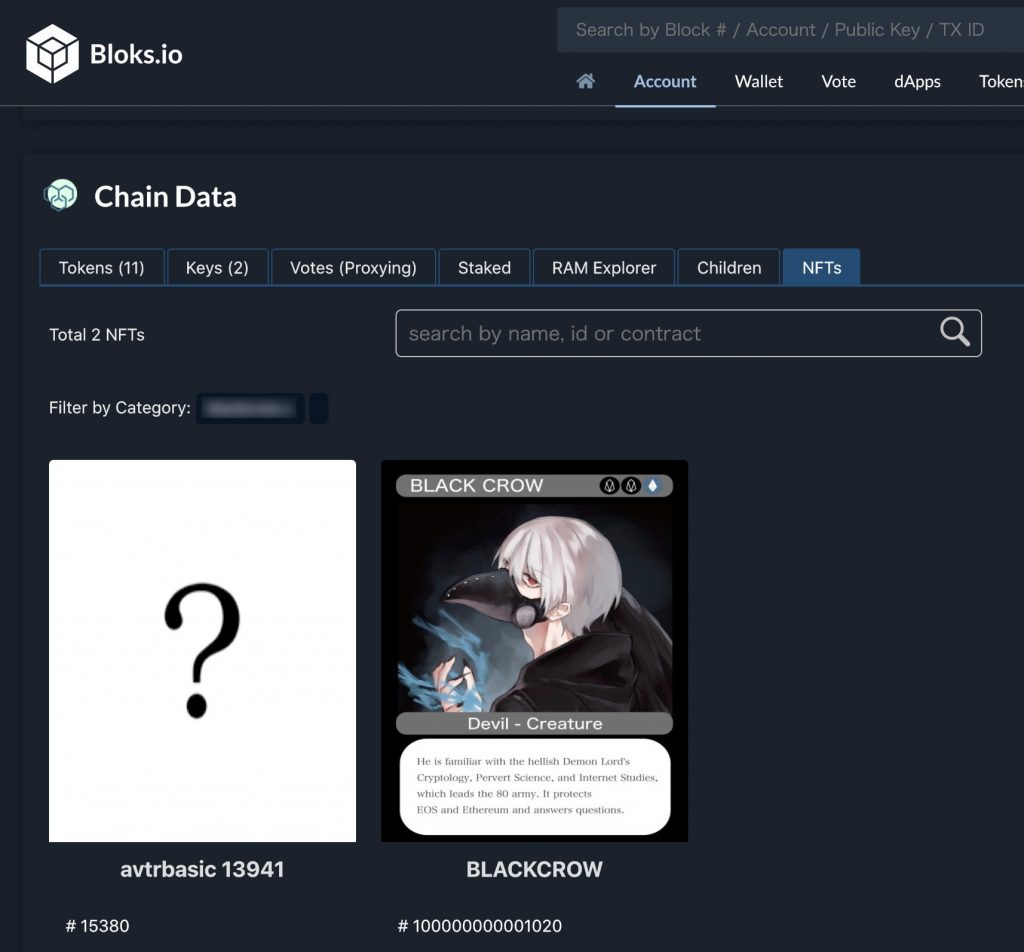 仮想通貨EOSで簡単にNFTを作成する方法｜EOSERS（イオサーズ）